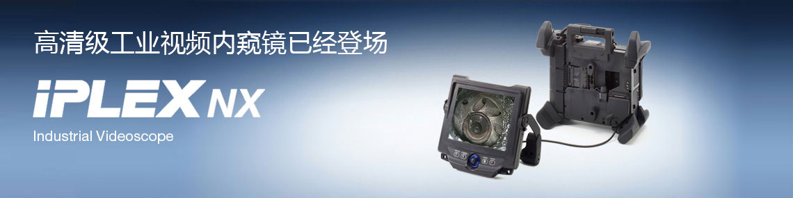 IPLEX NX – HD RVI Has Arrived