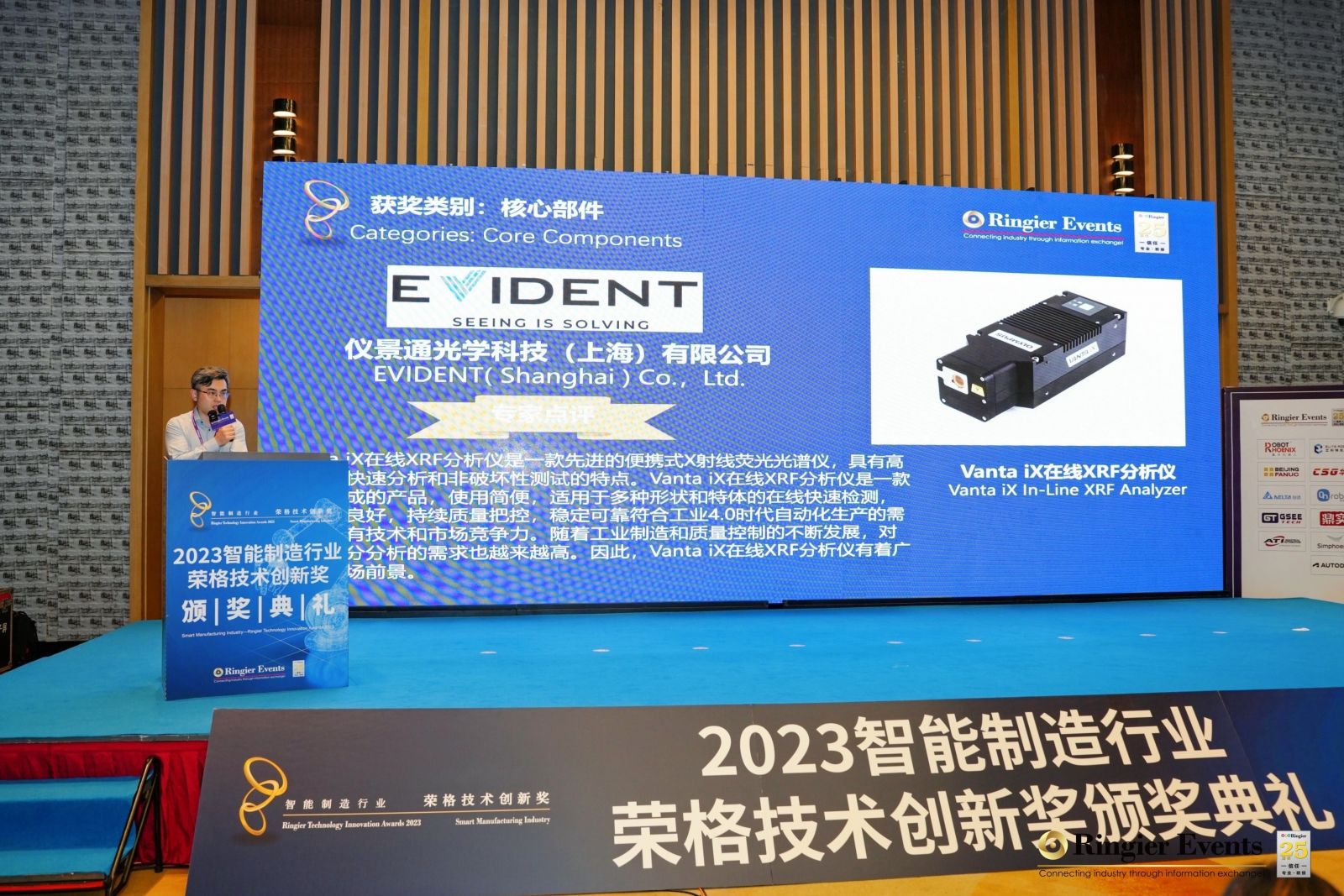 出色的在线XRF分析让制造更智能 | 博客文章 | Evident Scientific